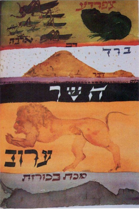 What Is the Meaning of the Ten Plagues? Who Was Affected? - Breaking Matzo